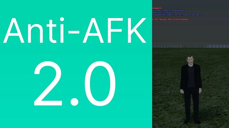 Вышел Anti-AFK 2.0 для Radmir CRMP! ФАРМ Рулеток - Смотреть онлайн в ...