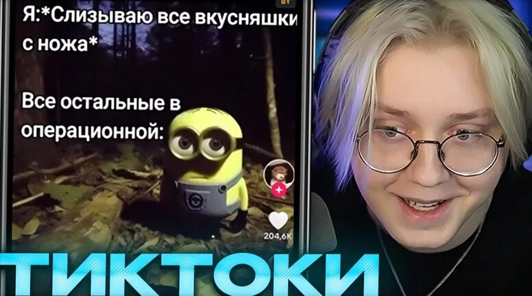 Drake Rofls / Дрейк Смотрит Тиктоки #86 — Видео от VK Tube - Смотреть ...