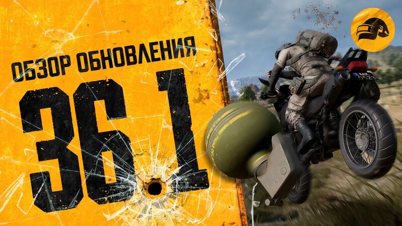 Обзор обновления 36.1 | PUBG: Battlegrounds — Видео от PUBG: Battlegrounds - Смотреть онлайн в ...