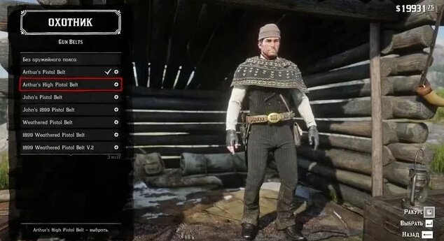 Как установить мод на одежду WhyEms dlc для Red Dead Redemption 2 ...