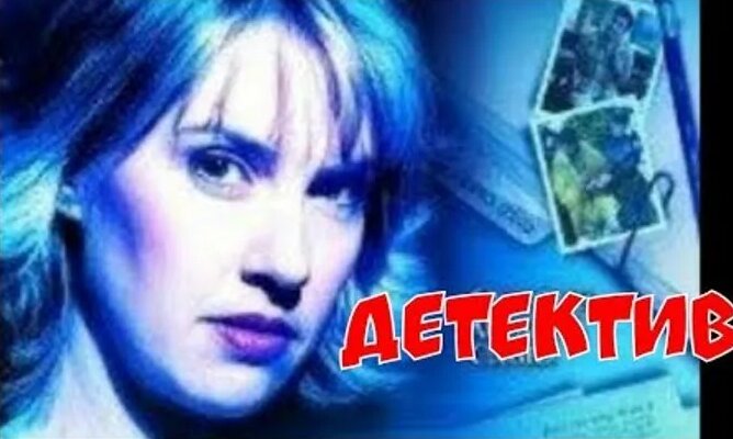 Видео Убийство ББЗ Осуждения Сильный Триллер Интересный Сюжет ...