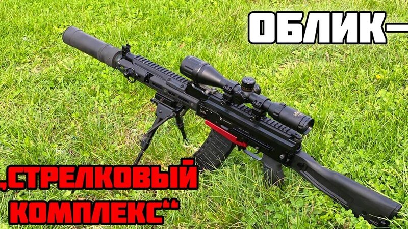 Тюнинг автомата Калашникова. Сайга 033 5,45х39 - Смотреть онлайн в ...