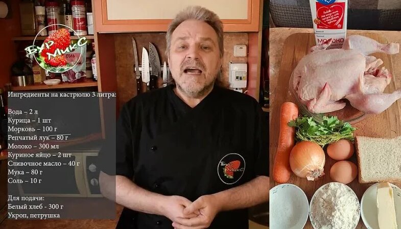 Очень вкусный Куриный суп-пюре Chicken puree soup.mp4 — Видео от ...