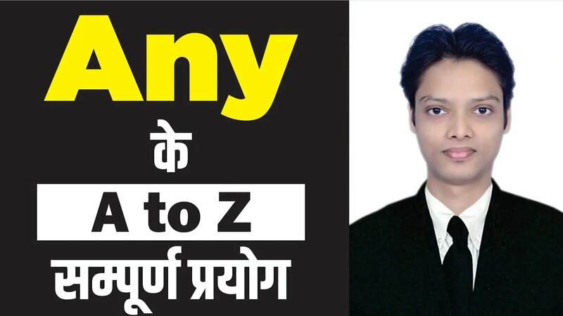 Complete Uses of ANY in English Grammar || All Uses of ANY ...