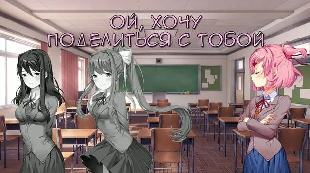 JUST Monika: A DDLC song | Random Encounters | RUS SUB - Смотреть ...