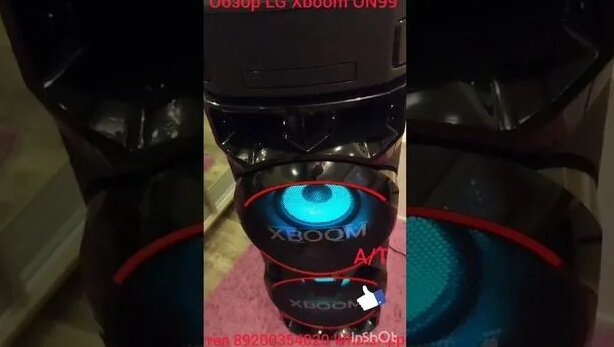 Обзор колонки LG Xboom ON99 - Смотреть онлайн в поиске Яндекса по Видео