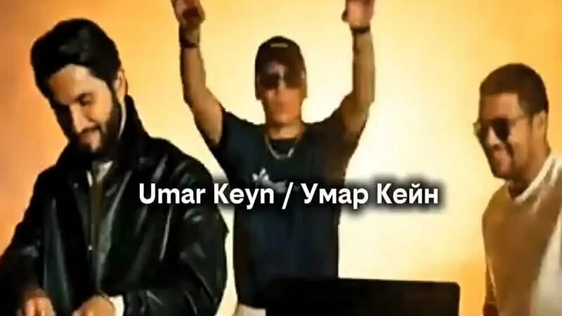 Umar Keyn/Умар Кейн - "Give Me Space" — Видео от Musik Pause - Смотреть ...