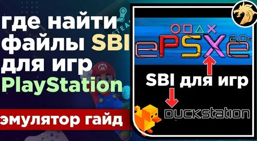 Где найти файл SBI для игр PS1, защищенных LibCrypt для DuckStation и ePSXe | игра MediEvil 2 ...