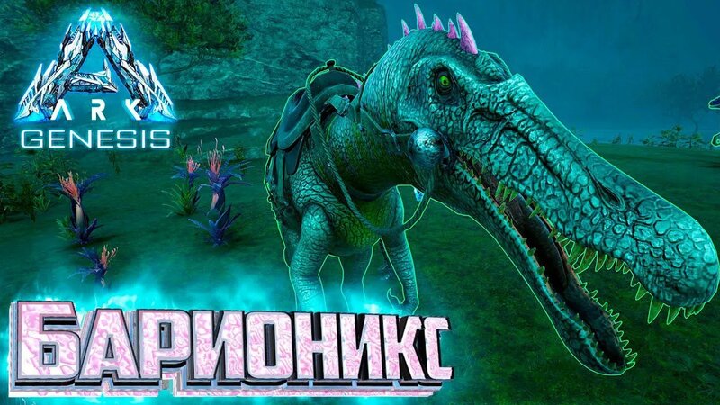 Барионикс И Рапторы - ARK Genesis Part 1 Выживание #3 - Смотреть онлайн ...