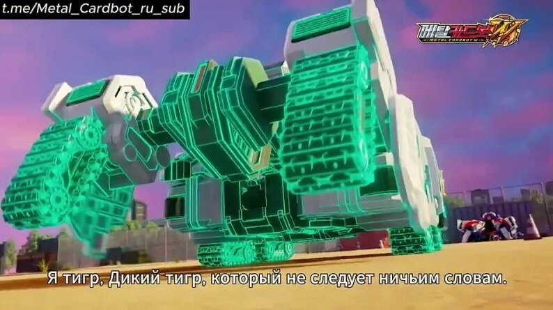Metal Cardbot W трейлер к 6 серии (С русскими субтитрами) — Видео от ...