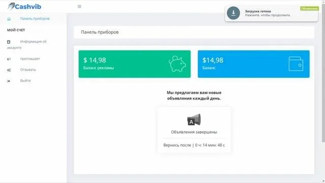 Cashvib - 5 долларов за 5 минут? Реальный заработок или очер - Смотреть ...