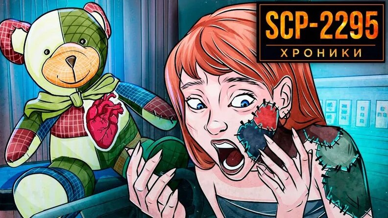 SCP-2295 Заменил Мою Кожу На Ткань - SCP Хроники — Видео от SCP: Хроники - Смотреть онлайн в ...
