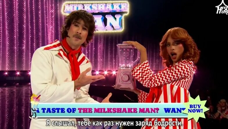 Go-Jo — Milkshake Man (Eurovision 2025: Australia) [рус.саб] — Видео от ...