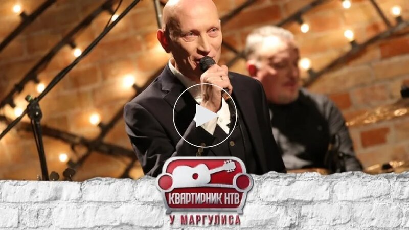"Квартирник НТВ у Маргулиса": группа Tequilajazzz - Смотреть онлайн в ...