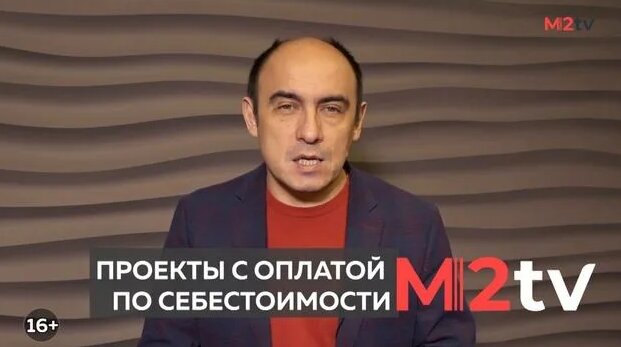 Обращение к зрителям. Люди недвижимости M2tv - единственный независимый ...