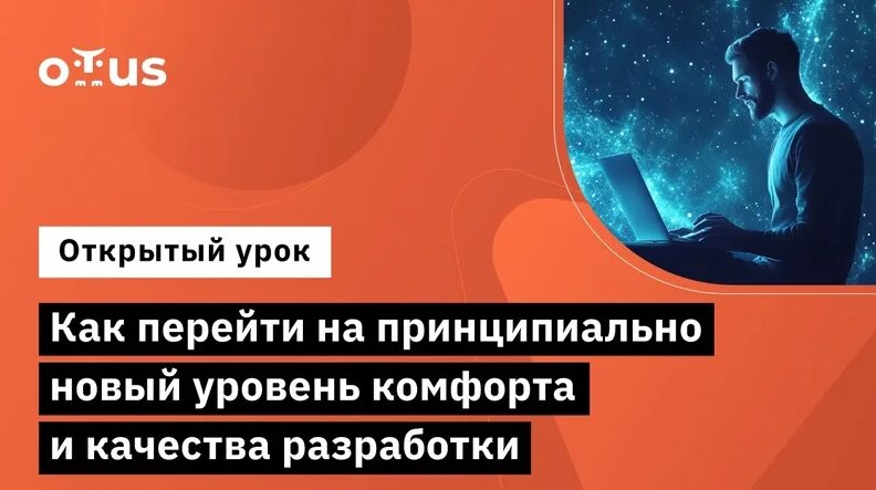 1С:EDT. Как перейти на принципиально новый уровень комфорта и качества разработки ...
