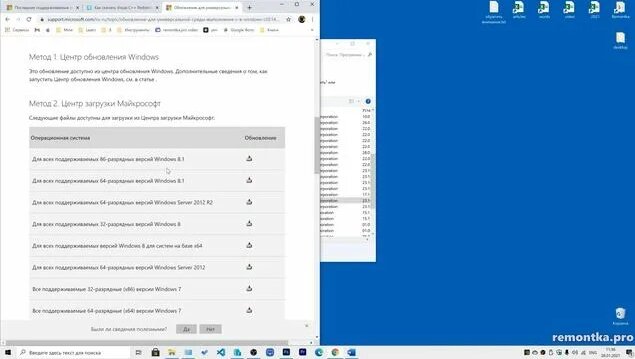 Ошибка Microsoft Visual C++ Runtime Library как исправить в Windows 10 ...