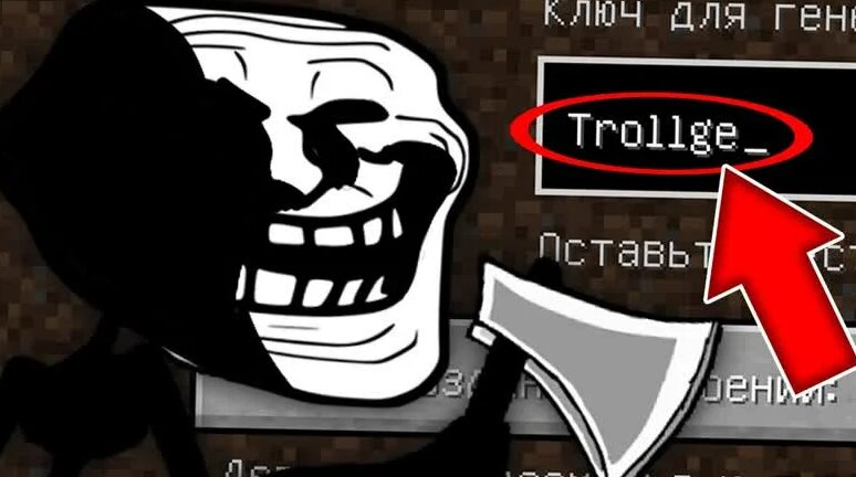 Никогда не играй на сиде Троллфейс в майнкрафт ! Страшный сид Trollge Minecraft — Видео от ...