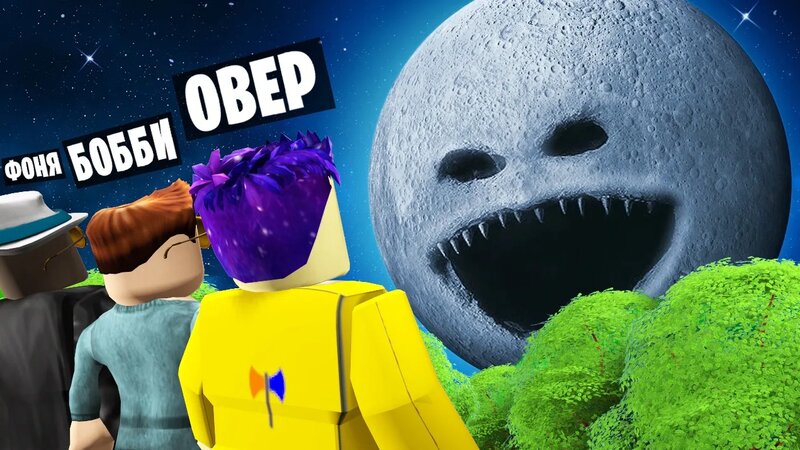 Страшная луна проснулась в roblox - Смотреть онлайн в поиске Яндекса по ...