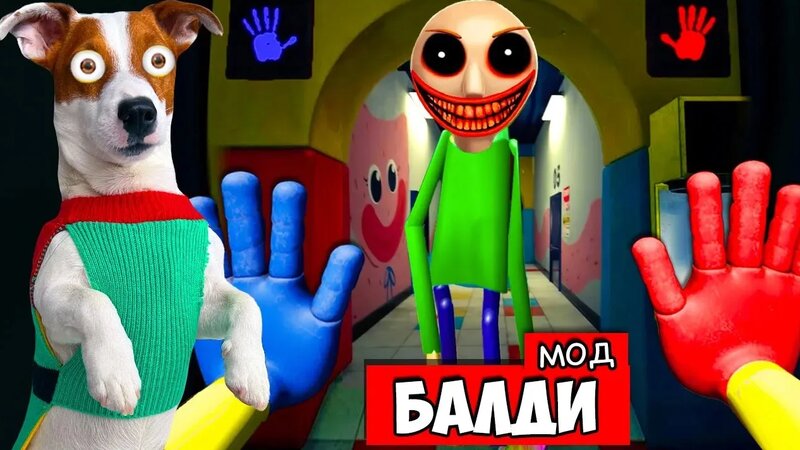 Балди в Poppy Playtime Baldi и Huggy Wuggy - ЛОКИ БОБО — Видео от ЛОКИ ...