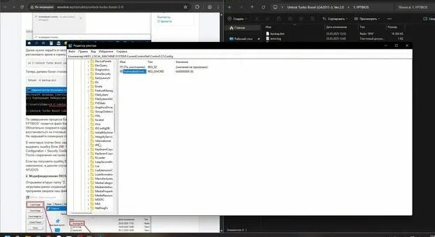 Error 284 Fptbios Ошибка при прошивке биоса как исправить - Смотреть ...
