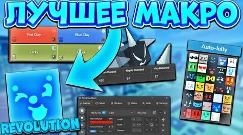 Первый Макрос С Искусственным Интеллектом АВТО ЖЕЛЕ, Поиск Вициуса ...