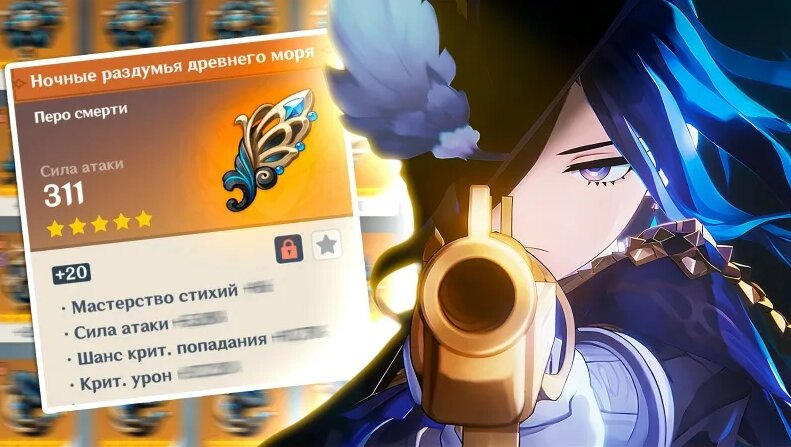 Собираю ТОП 1 Клоринду | Итоги Спустя 3 Месяца | Genshin Impact — Видео ...
