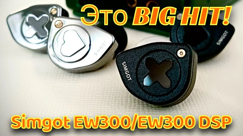 Обзор Simgot Ew300 и Ew300 DSP: Это Big Hit! - Смотреть онлайн в поиске ...