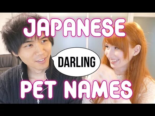Japanese Pet Names What to call your partner? ハニーって本当に呼ぶの