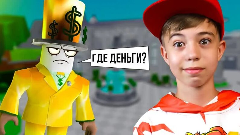 Украл Миллионы у Миллионера! Rob Mr Rich's Mansion Obby Roblox! — Видео ...