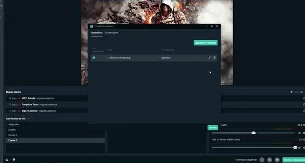 Как Сделать Крутые Переходы для Стрима между Сценами в StreamLabs OBS 2024 - Смотреть онлайн в ...