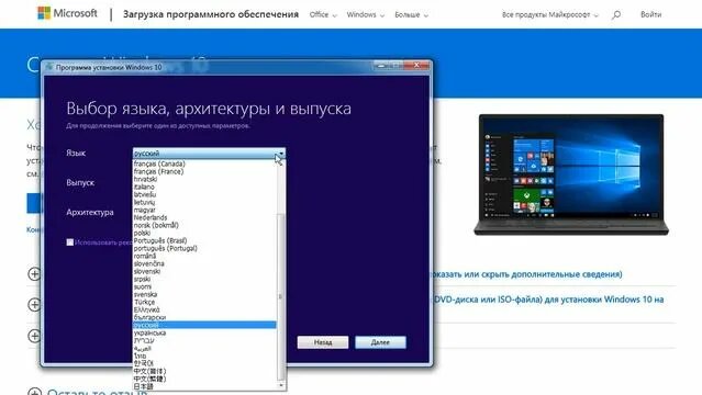 Windows 10. Как скачать официальный iso-образ Windows 10 c сайта Microsoft? - Смотреть онлайн в ...