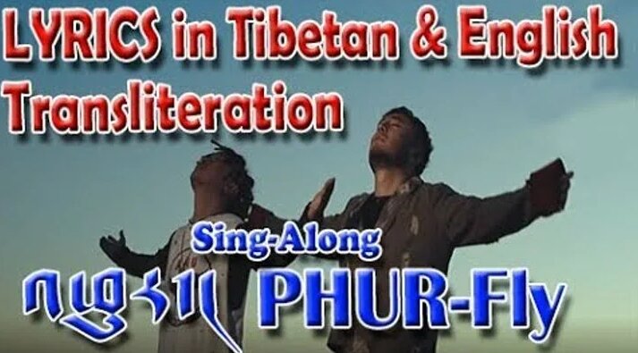 Видео Sing-Along | Phur - Fly | Anu Ringlug with English Translation ...
