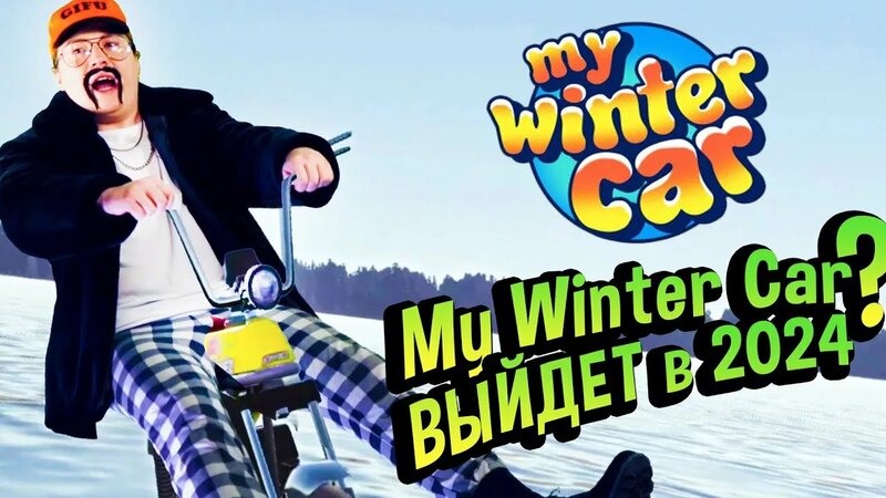 My Winter Car ДАТА Выхода? Геймплей и новости ЗА ГОД разработки ...