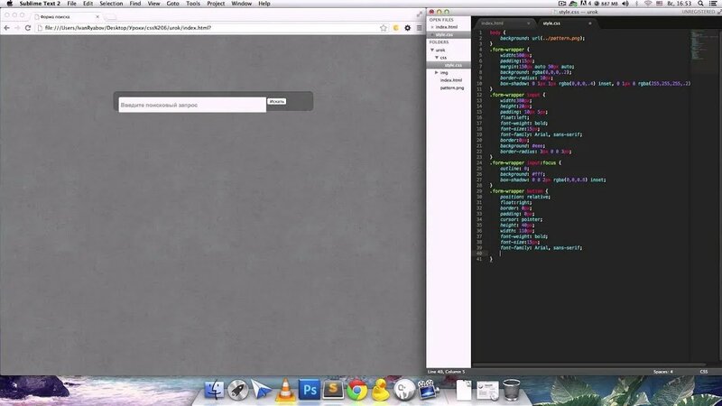 Уроки по CSS/CSS3 Html5 Форма поиска - Смотреть онлайн в поиске Яндекса по Видео