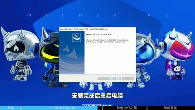 Machenike F117-7P | Control Center Installation Tutorial and Function ...