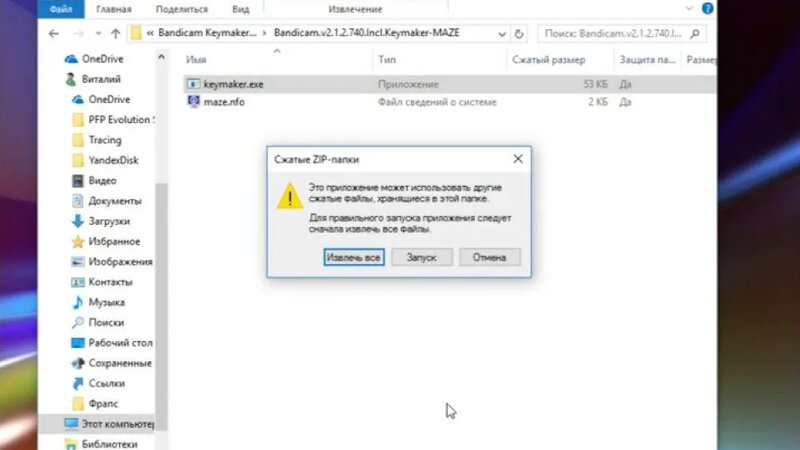 Как скачать Keymaker для Bandicam - Смотреть онлайн в поиске Яндекса по ...