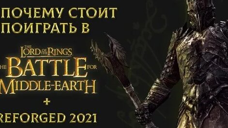 UID - Ваш внутренний дизайнер | Обзор игры The Lord of the Rings: BFME ...