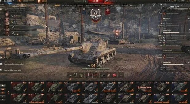 Обзор: T25 AT как играть WOT Т25 ГАЙД ВОТ Т25 АТ оборудование World of ...
