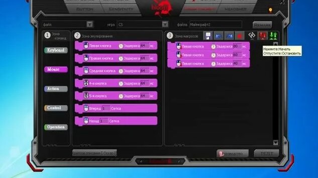 КАК Сделать Макрос ДЛЯ Майнкрафта, НА Мышку Bloody ? WarMine, HighSky, VimeWorld, MineSonic ...