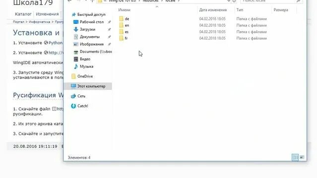 Установка wing 101 IDE + русификация - Смотреть онлайн в поиске Яндекса ...