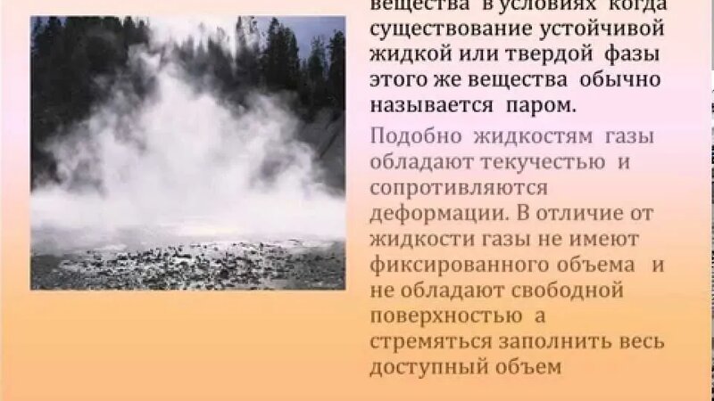 YuVB презентация "Агрегатное состояние вещества - газ" - Смотреть ...