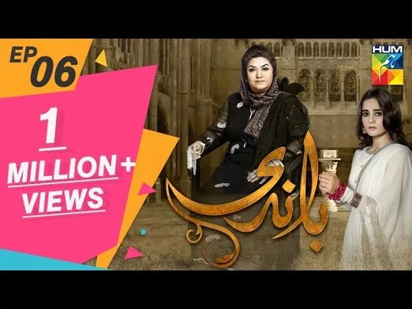 Baandi Episode #06 HUM TV Drama 26 October 2018 - Смотреть онлайн в ...