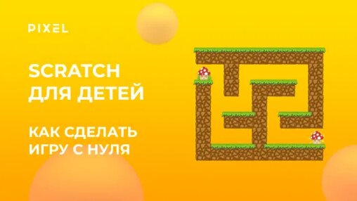 Undertale в Scratch | Как создать в Scratch игру | Урок ...