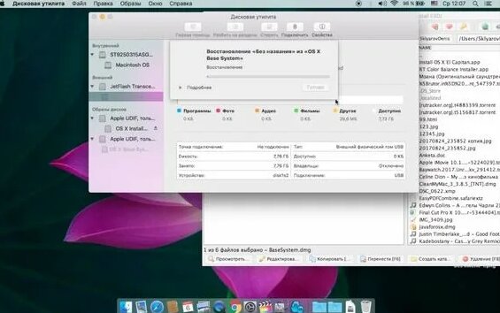 Создаем загрузочную флешку MAC OS. 3 простых шага! - Смотреть онлайн в ...