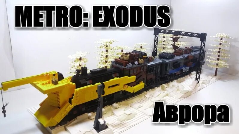 LEGO Metro: Exodus . ЛЕГО Поезд Аврора. (Метро: исход) - Видео от Мир ...
