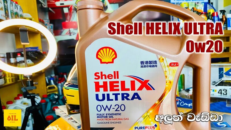 Shell Helix Ultra 0w20 API SP Full Synthetic Oil | Hybrid නැත්තම් Stop ...