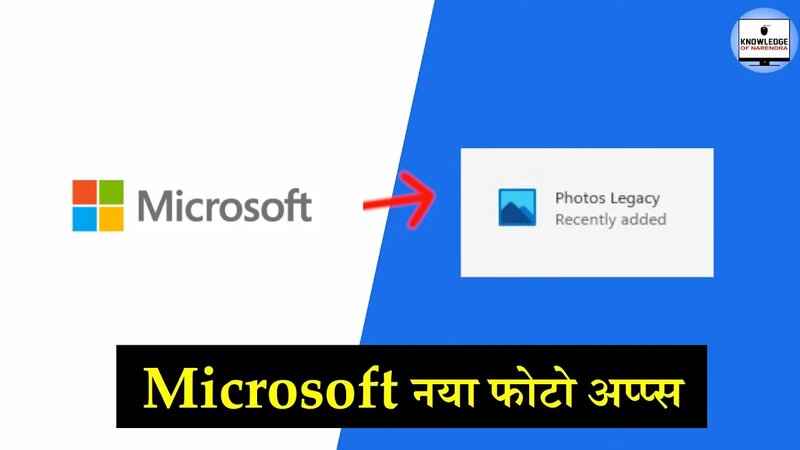 Microsoft New Photos App | Photos Legacy | Windows old photos app How ...