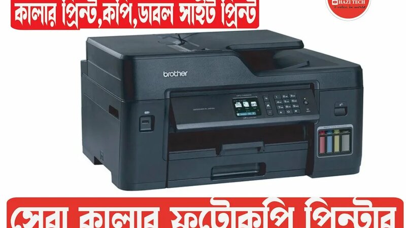 Brother MFC-T4500dw A3 Inktank All-in-One Printer with Wifi Printer # ...
