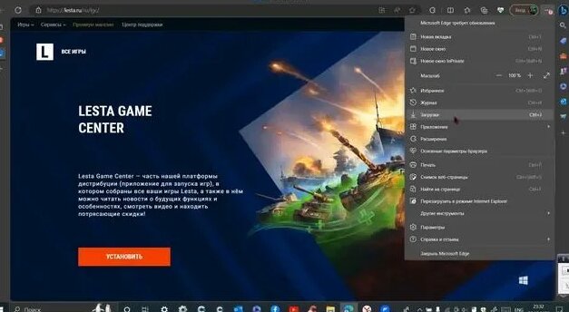 Как установить Lesta Game Center на ПК - Смотреть онлайн в поиске Яндекса по Видео